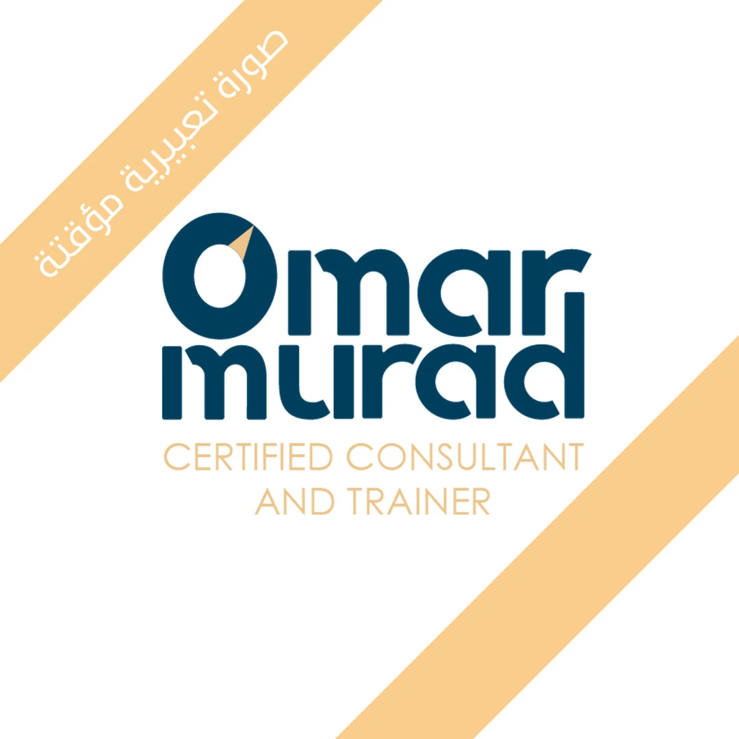 دورة تجريبية 1 (Copy 3) – dr.omar murad
